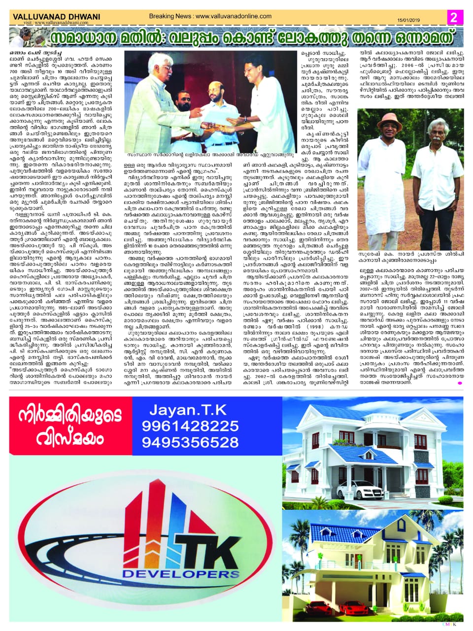 Media – Wall of Peace